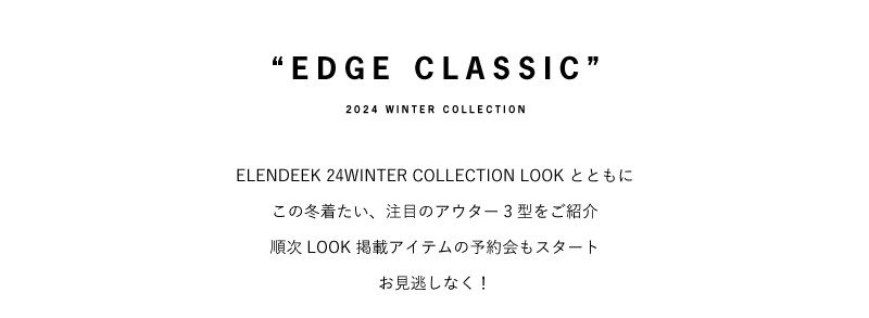 EDGE CLASSIC 2024 WINTER COLLECTION｜ELENDEEK（エレンディーク）公式通販｜レディースファッション通販 ...