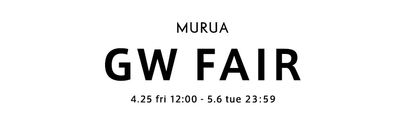 MURUA GW FAIRまとめ｜MURUA（ムルーア）公式通販｜レディースファッション通販｜ランウェイチャンネル